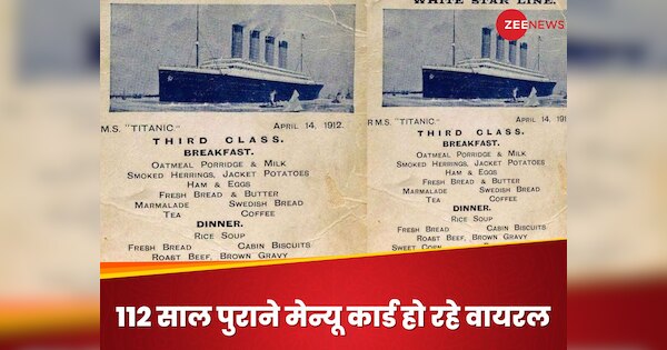112 year old Titanic's menu card goes viral, this food was served a few ...