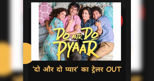 Do Aur Do Pyaar Trailer Out Vidya Balan Pratik Gandhi Ileadn Dcruz ...