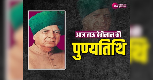 former deputy pm devi lal death anniversary INLD and JJP leaders ...