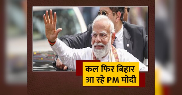 Prime Minister Narendra Modi Nawada Bihar Visit PM Modi On 7th April ...