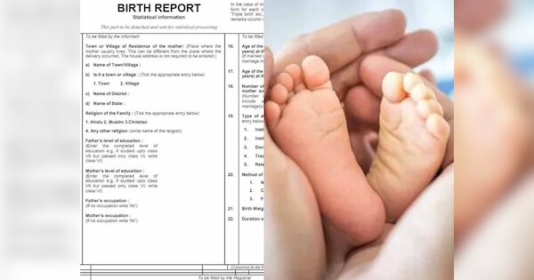 New Birth Registration Rule central govt to maintain parents religion ...