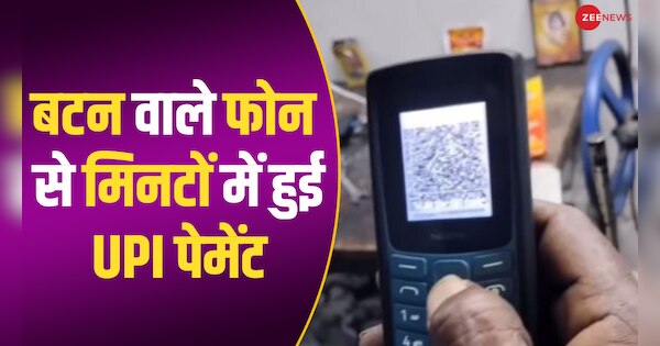 man made upi payment with keypad mobile phone internet users shocked ...