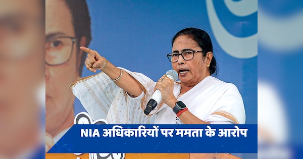 mamata banerjee got angry on nia officers says they att got angry on ...