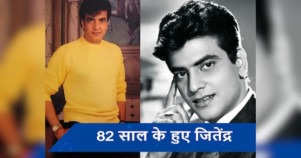Jeetendra celebrating his 82 birthday on 7th April actor love story ...