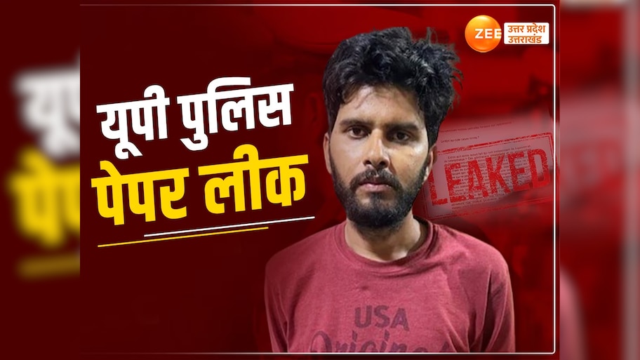 UP Police Paper Leak case mastermind Rajiv Nayan Mishra may booked ...