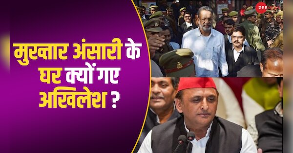 akhilesh yadav reached mukhtar ansari house met his family know why | # ...