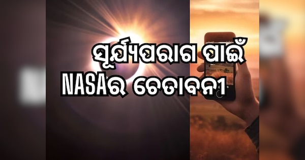 Solar Eclipse 2024 nasa important warning to mobile users