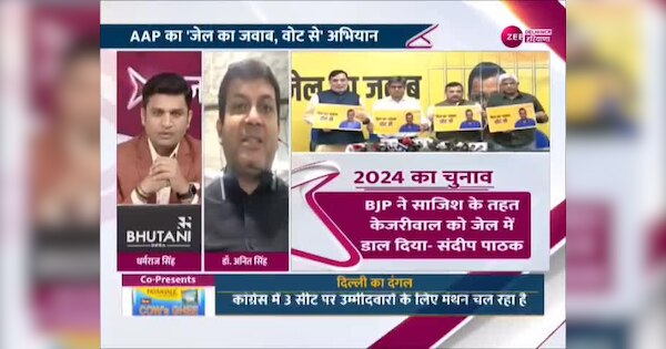 Congress spokesperson Anit Singh target central government BJP on ...