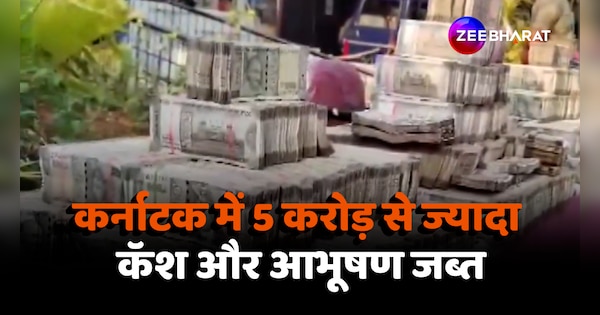 Lok Sabha Election 2024 5 crore cash seized in Karnataka jewellery ...