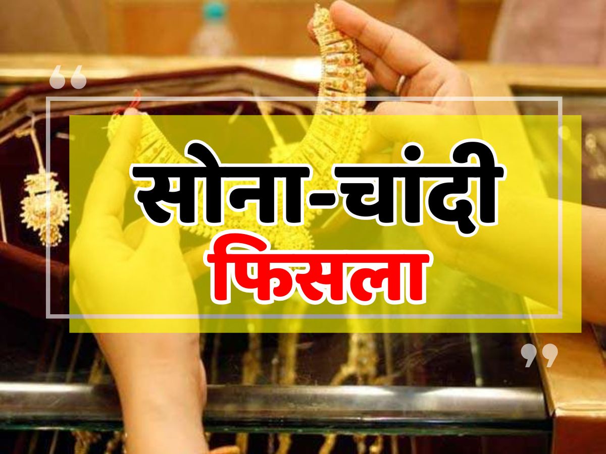 Gold and silver price Today sona chandi rate reached record high | Gold ...