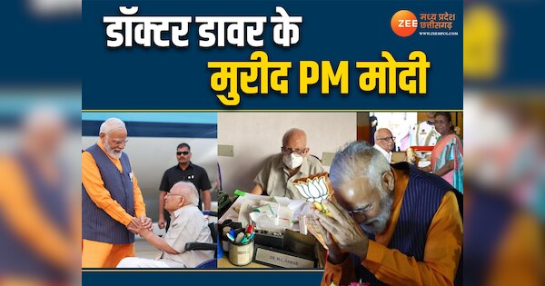Who is Dr MC Dawar PM Narendra Modi praised jabalpur only 20 rupees ...