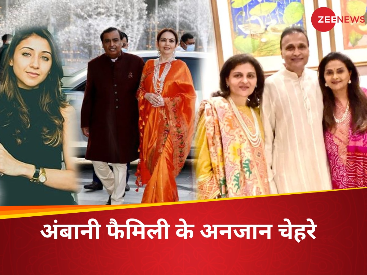 From Mukesh Ambani Sister Nina Kothari to Anil Ambani bahu Khrisha Shah ...