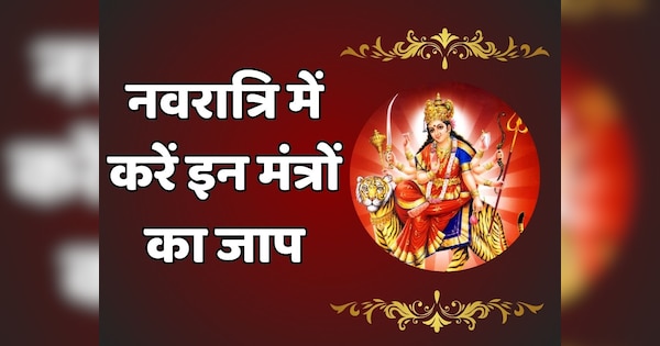 Chaitra Navratri 2024 Chant these mantras during pooja for laxmi wealth ...