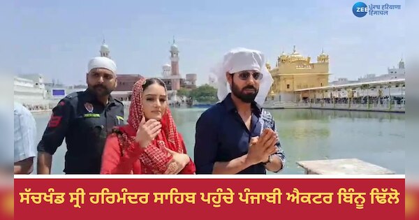 Binnu Dhillon Upcoming Film Jeonde Raho Bhoot Ji film star cast visit ...