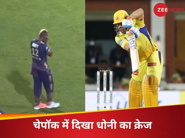 dhoni batting in chepauk stadium echoed andre russell closed his ears ...