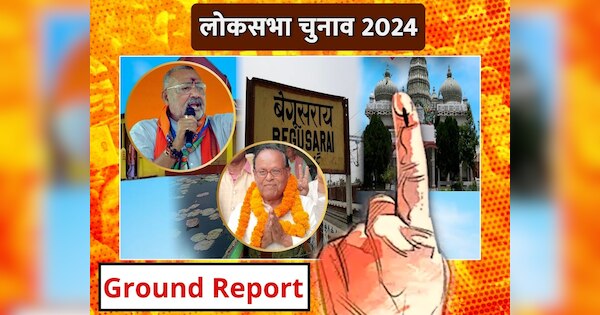 Bihar Lok Sabha Election 2024 Begusarai Seat Ground Report Giriraj ...