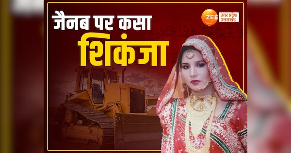 Mafia Atiq brother ashraf wife zainab illegal construction on Waqf ...