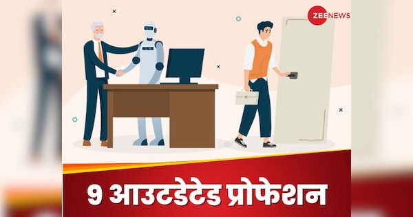 Outdated Professions in india check list of travel agent to postal ...