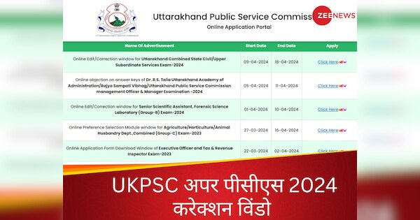 UKPSC Upper PCS 2024 edit Window Open corrections can be made at Ukpsc ...