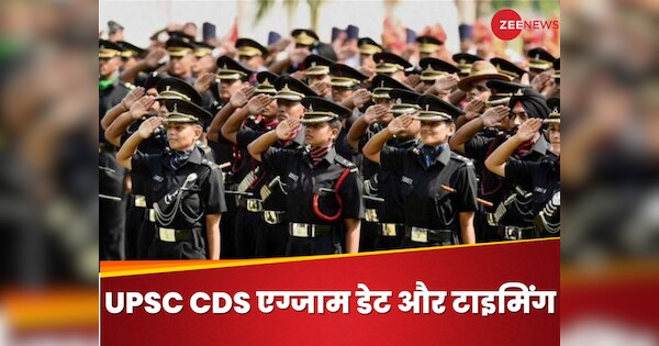 UPSC CDS Exam Date schedule 2024 out Check Shift Timings and Exam Pattern | UPSC CDS Exam Date ...
