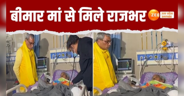 OP rajbhar met her mother in shatabdi hospital of lucknow | OP Rajbhar ...