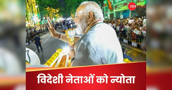 Why BJP Invited 25 Global Parties in Lok Sabha Chunav 2024 No To ...