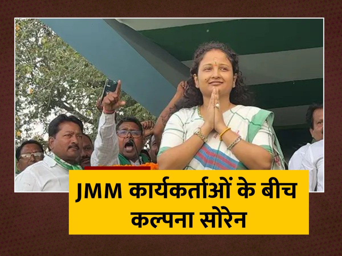 Kalpana Soren Meeting With Jmm Workers Regarding Gandey Vidhan Sabha By