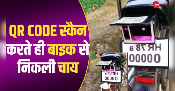 man make desi jugaad scan qr code from bike get tea watch unique video | कतई तगड़ा जुगाड़ है भाई ...