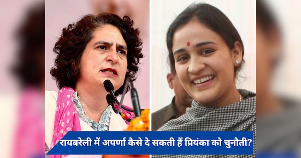 Lok Sabha Elections How can Aparna Yadav challenge Priyanka Gandhi in ...