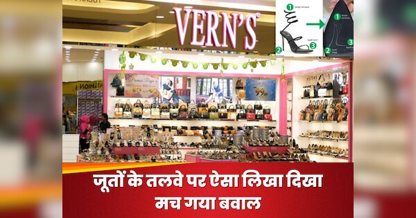 Malaysia Company Verns apologises after anger over shoes bearing logo ...