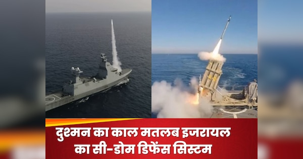 Israel Deploys C-Dome Defence System For First Time used to shield ...