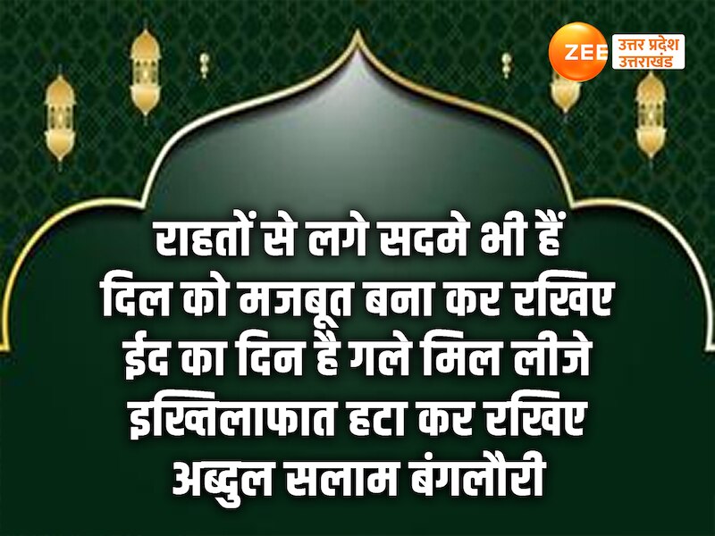 eid mubarak 2024 hd whatsapp status instagram reel story and eid ul ...