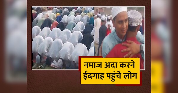 Eid Al Fitr 2024 Celebration People Offering Namaz In Mosques Siwan ...