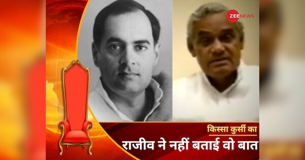 Chunavi Kissa When Rajiv Gandhi Sent Atal Bihari Vajpayee America ...