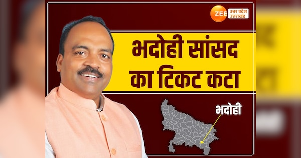 BJP candidate announced from Bhadohi Lok Sabha seat of UP Dr Vinod Kumar Bind got ticket ...