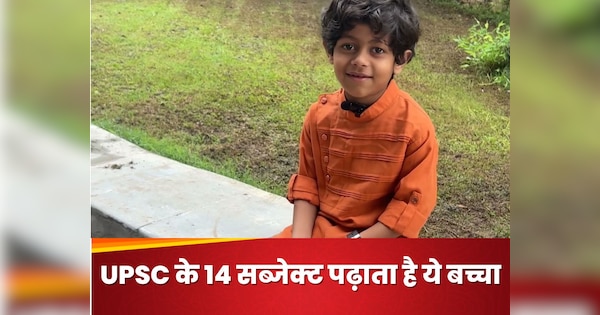 who is 7 year old boy Guru Upadhyay teaches 14 subjects for UPSC ...