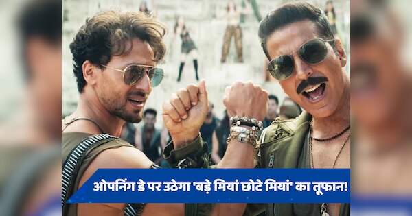 BMCM Box Office Collection Day 1: ओपनिंग डे पर अक्षय-टाइगर की जोड़ी ...
