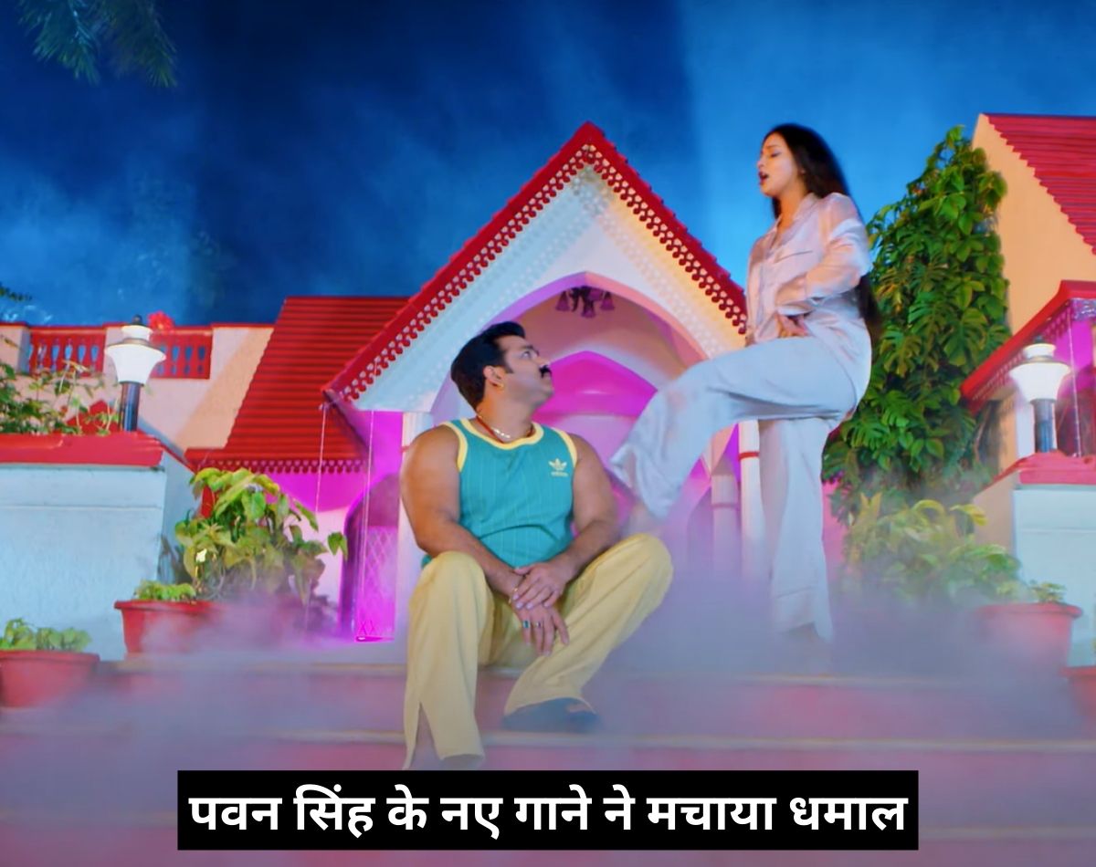 New Bhojpuri Song of Pawan Singh Piya Chhod Dihin Na Aastha Singh watch ...