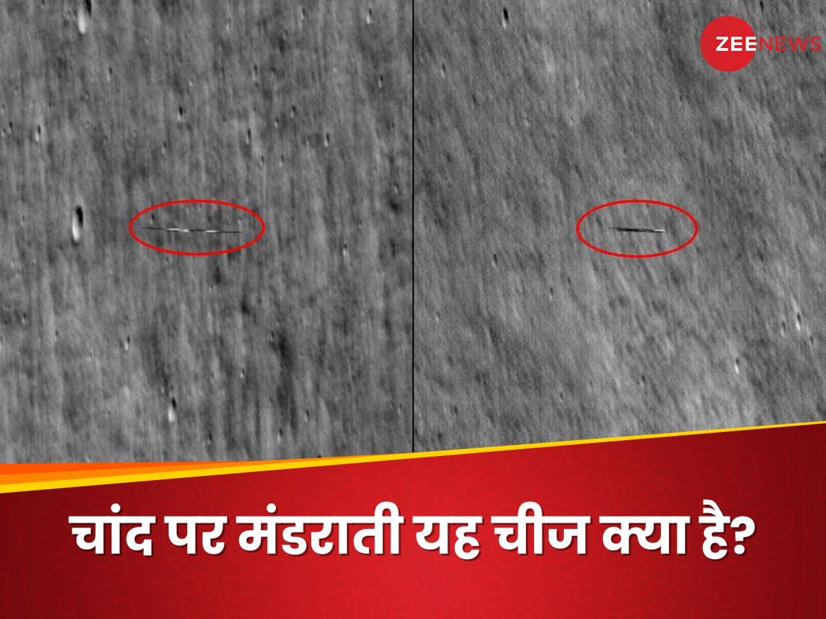 हमारे चांद के चक्कर लगा रही यह चीज क्या है? NASA ने खींच लिया फोटो ...