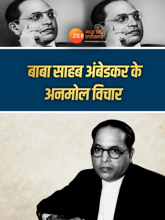 ambedkar jayanti 2024 br ambedkar quotes-in-hindi baba saheb ke anmol ...