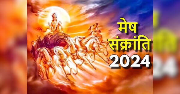 Mesh Sankranti 2024 date importance significance and remedies to fulfil ...