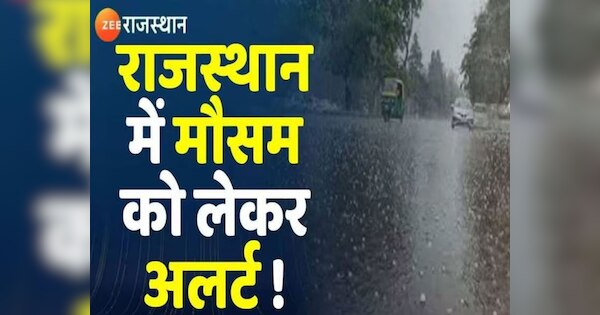 Rajasthan Weather Update rain hailstorm warning issued in 6 districts ajmer bikaner jodhpur ...