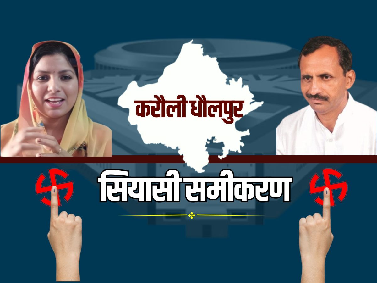Karauli Dholpur lok sabha seat history indu devi vs bhajanlal jatav ... Karauli Dholpur lok sabha seat history indu devi vs bhajanlal jatav ...