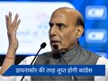 Congress party will disappear like dinosaur Rajnath Singh praises pm ...