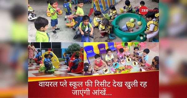 School Fees Structure BTech MBBS degree can get play school fee receipt ...