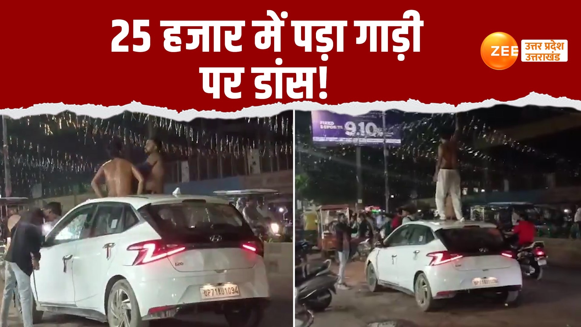 Prayagraj viral video men issued challan of rupees 25 thousand for ...