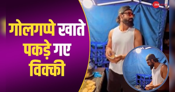 vicky kaushal cheat meal after months having pani puri and write ro ...