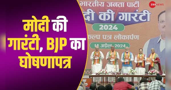 Bjp Manifesto Lok Sabha Elections 2024 Pm Narendra Modi Sankalp Patra