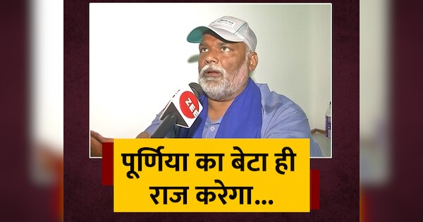 Purnia independent candidate Pappu Yadav Special interview video | पूर्णिया से निर्दलीय ...