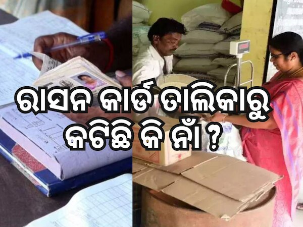 Ration Card List 2024 Only these people will get benefits